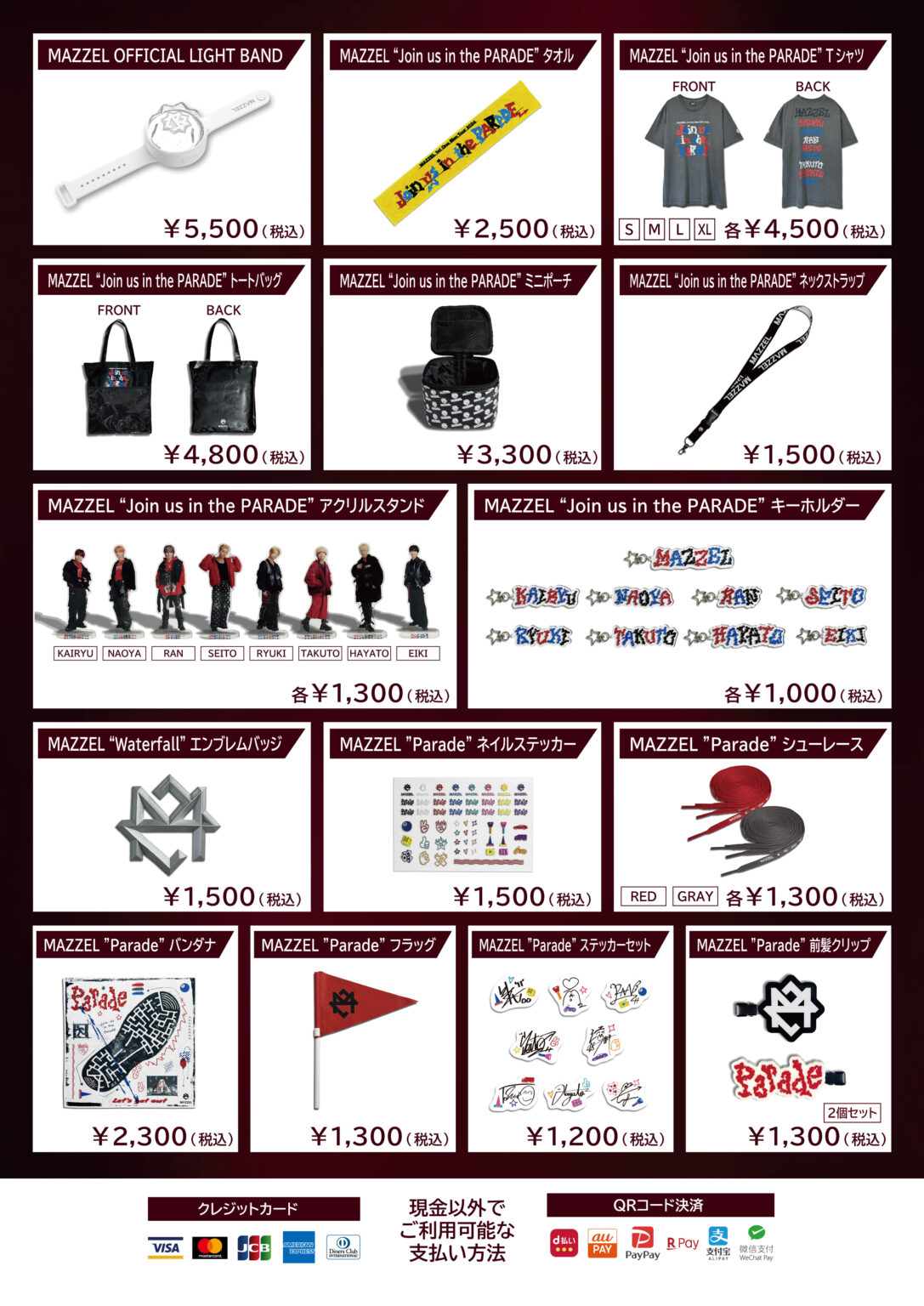 『MAZZEL “Seaside Story” ラバーバンド』発売と『MAZZEL 1st One Man Tour 2024 “Join ...